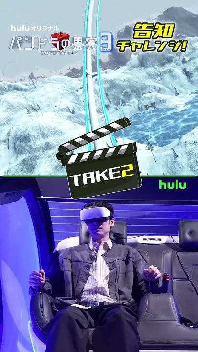 ディーン・フジオカ絶叫VR告知チャレンジ！｜Hulu - YouTube