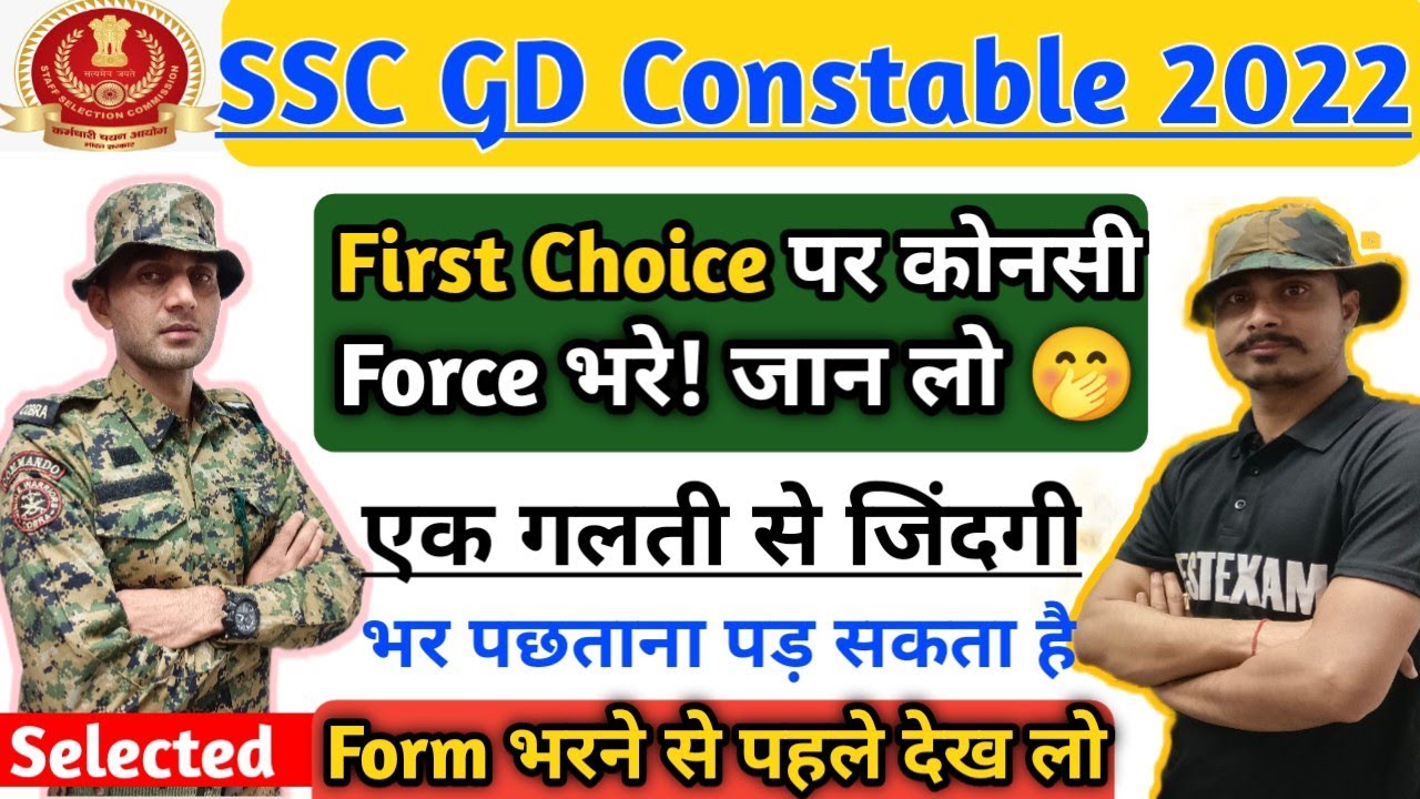 SSC GD Best Post Preference 2022 || SSC GD First Choice Preference ...