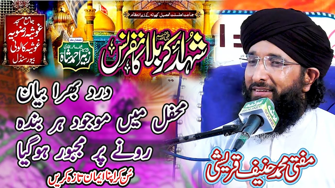 Mufti Hanif Qureshi New Bayan 2023 - YouTube