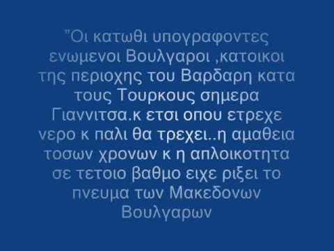 Για ποιον κτυπουν οι καμπανες - YouTube
