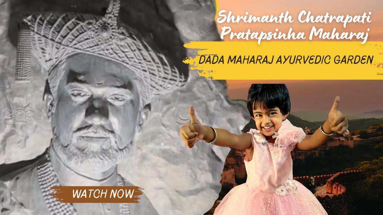 Shrimanth Chatrapati Pratapsinha Maharaj also known as Dada Maharaj ...