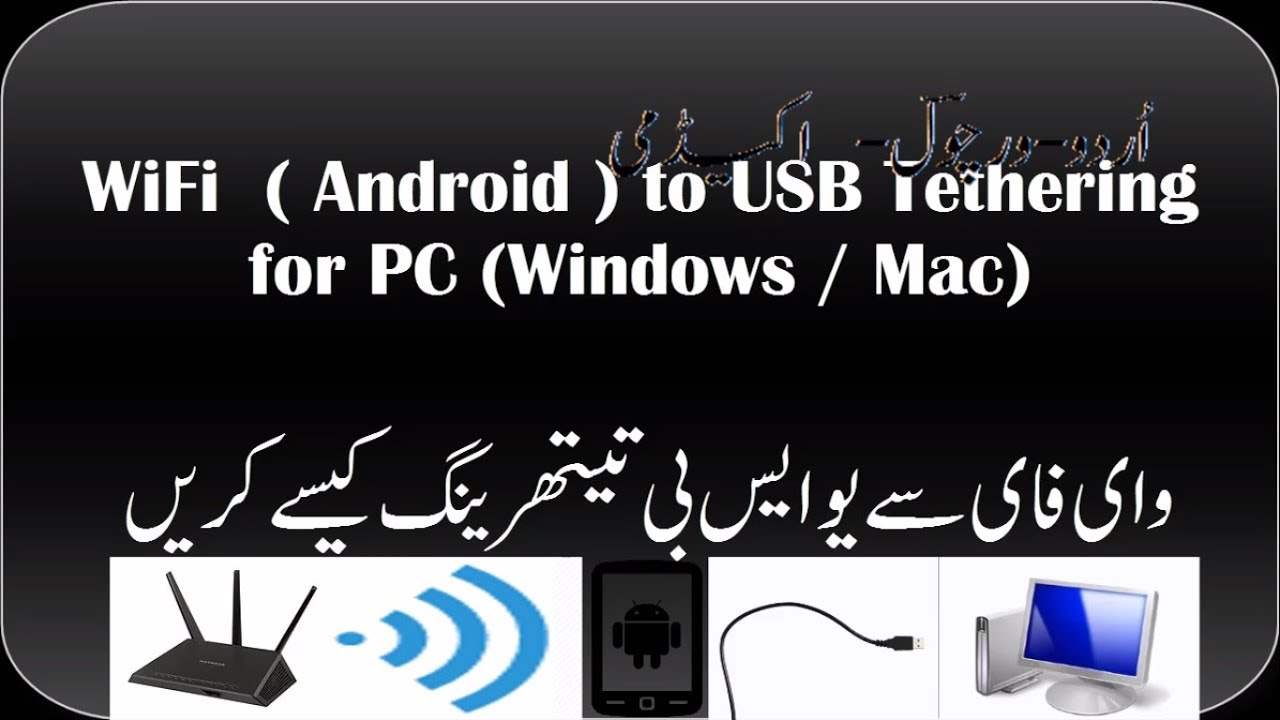 WiFi to USB usb Tethering for PC (No ROOT) - YouTube