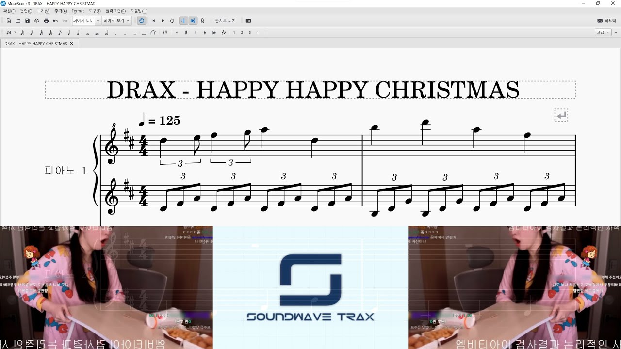 DRAX - HAPPY HAPPY CHRISTMAS 피아노 악보 - YouTube
