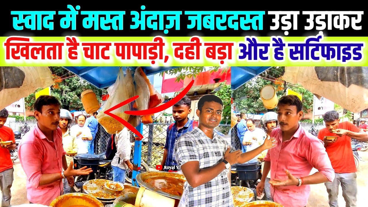 best street food in bihar | gaya street food | chat papadi recipe ...