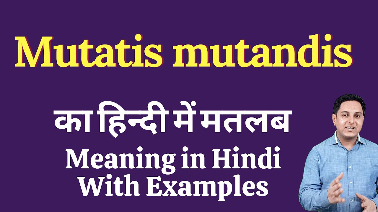 Mutatis mutandis meaning in Hindi | Mutatis mutandis ka kya matlab hota ...