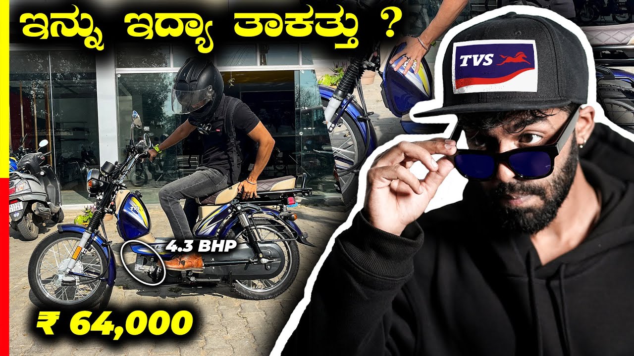 XL100 REVIEW💥ಜೀವನದಲ್ಲಿ ಒಂದ್ಸಲ ಈ ಗಾಡಿ ಓಡ್ಸಿ🙌🏻 #tvs - YouTube