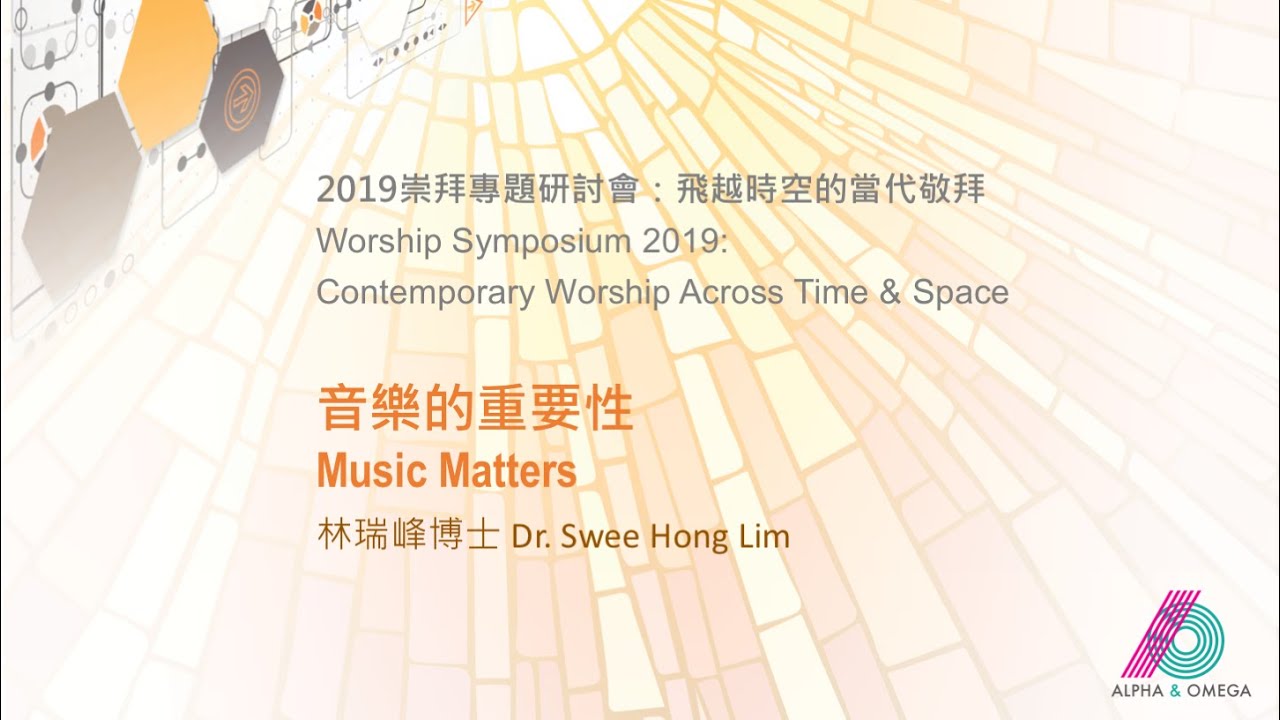 (B2) Swee Hong Lim｜音樂的重要性 - YouTube