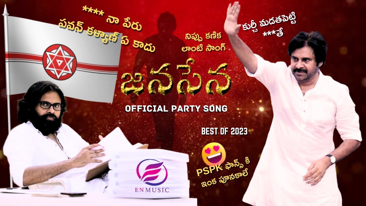 Janasena Anthem Full Song 2023 | Pawan Kalyan | EN Music | Official ...