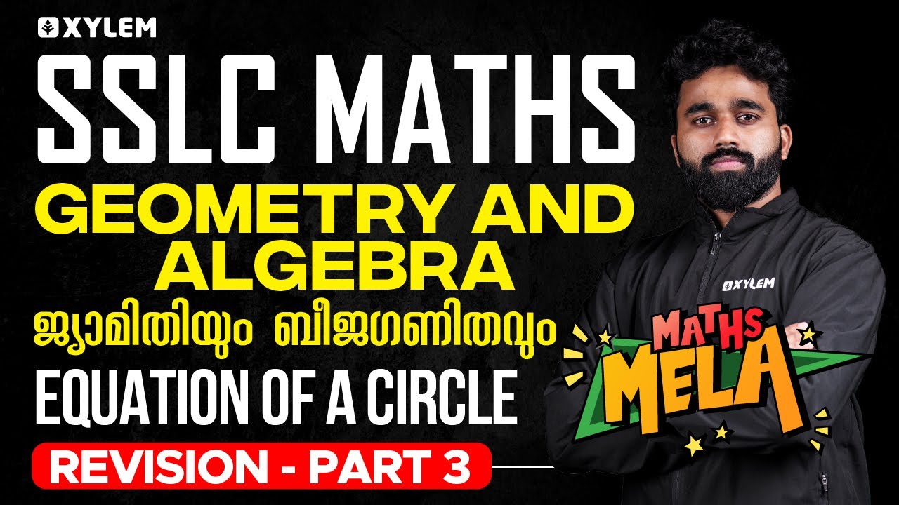 SSLC Maths | Geometry and Algebra / ജ്യമിതിയും ബീജഗണിതവും - Equation of ...