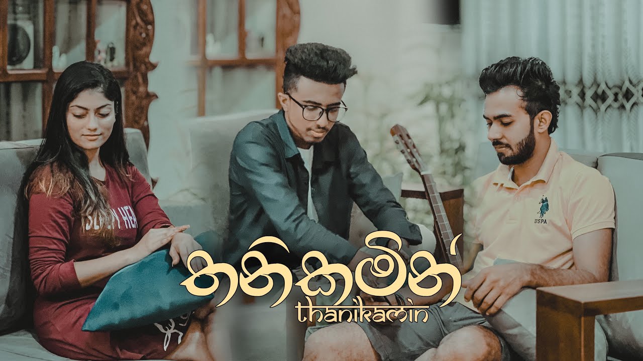 Nipun Rubasinghe - Thanikamin Feat. Leon M-Zack (Official Music Video ...