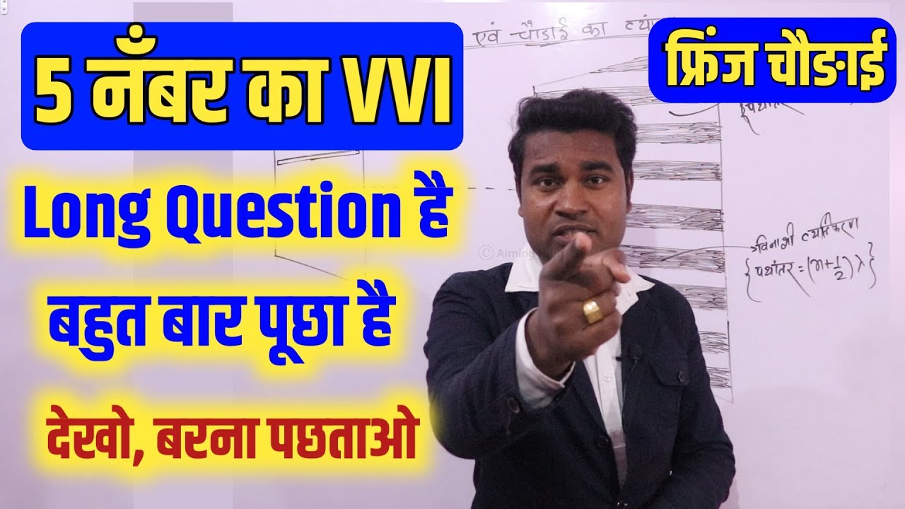 यंग के प्रयोग में फ्रिंज की चौड़ाई || Fringe width in YDSE || Class 12 ...