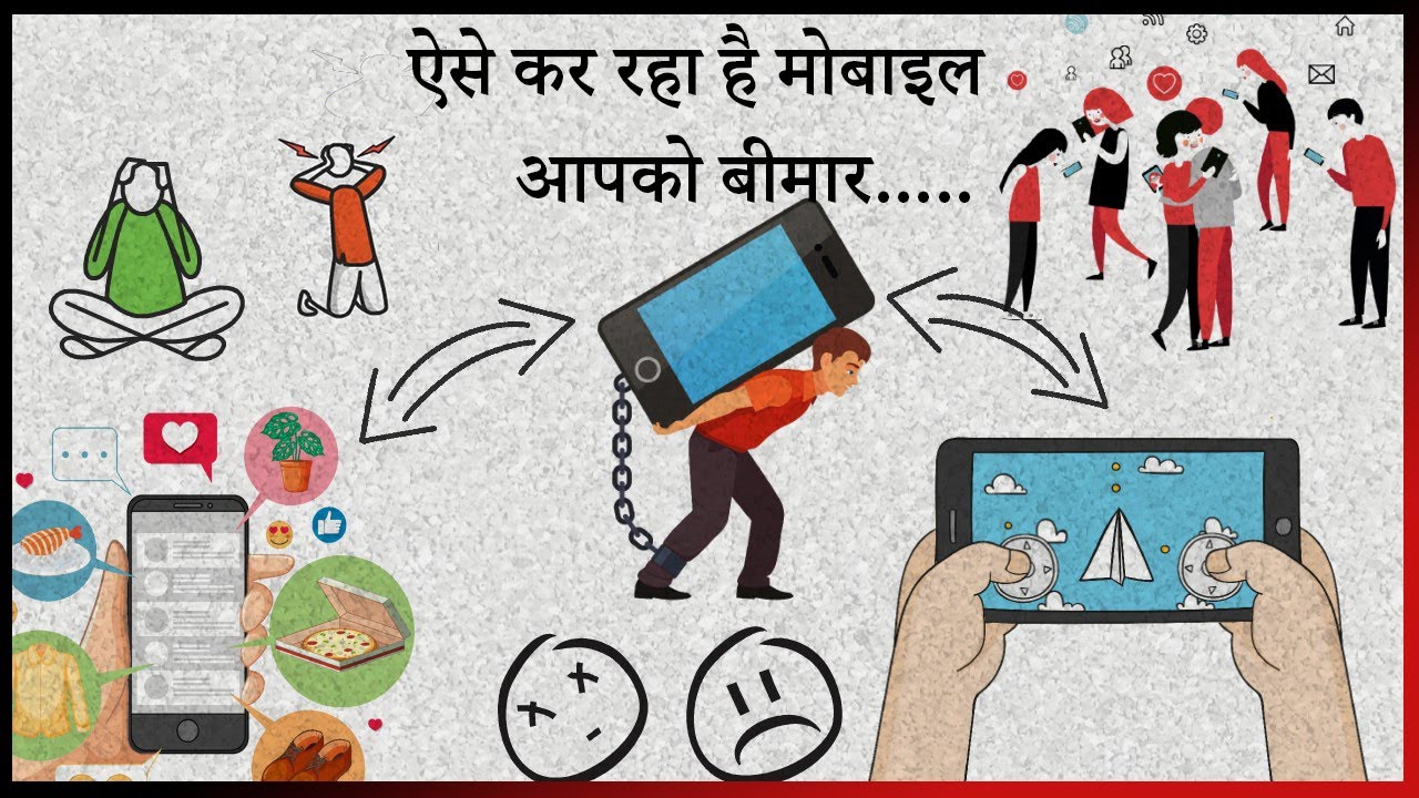8 Scientifically proven effects of mobile on your Health || ऐसे कर रहा ...