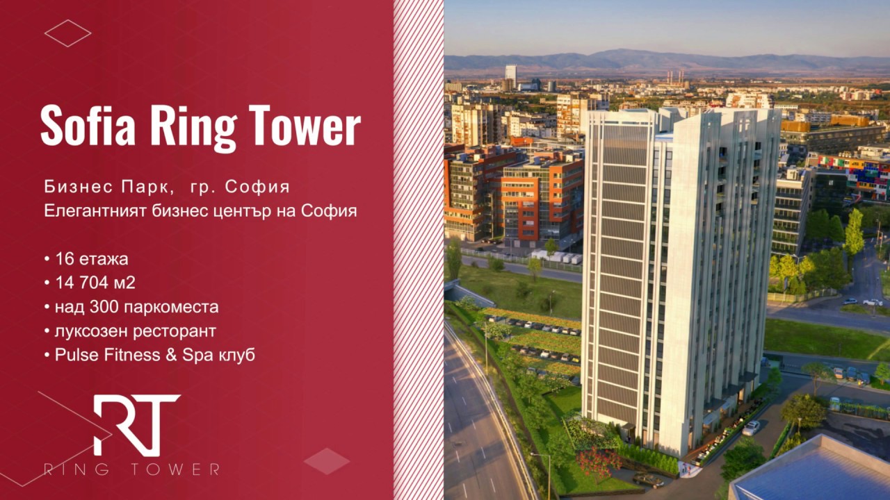 Sofia Ring Tower / Офис пространства под наем - YouTube