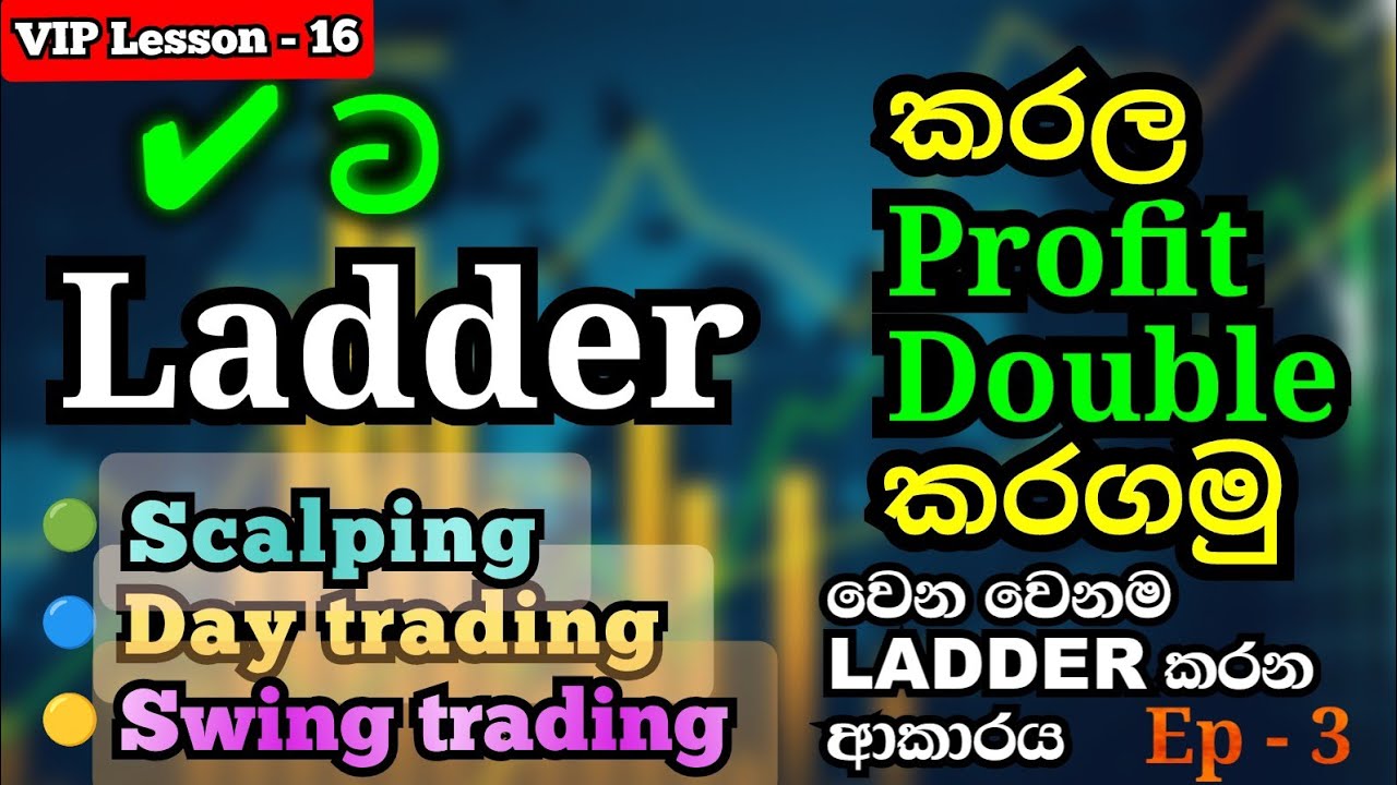 Ladder කරල profit double කරගමු 💰🟢 | Ladder මුල සිට සරලව | Binance ...