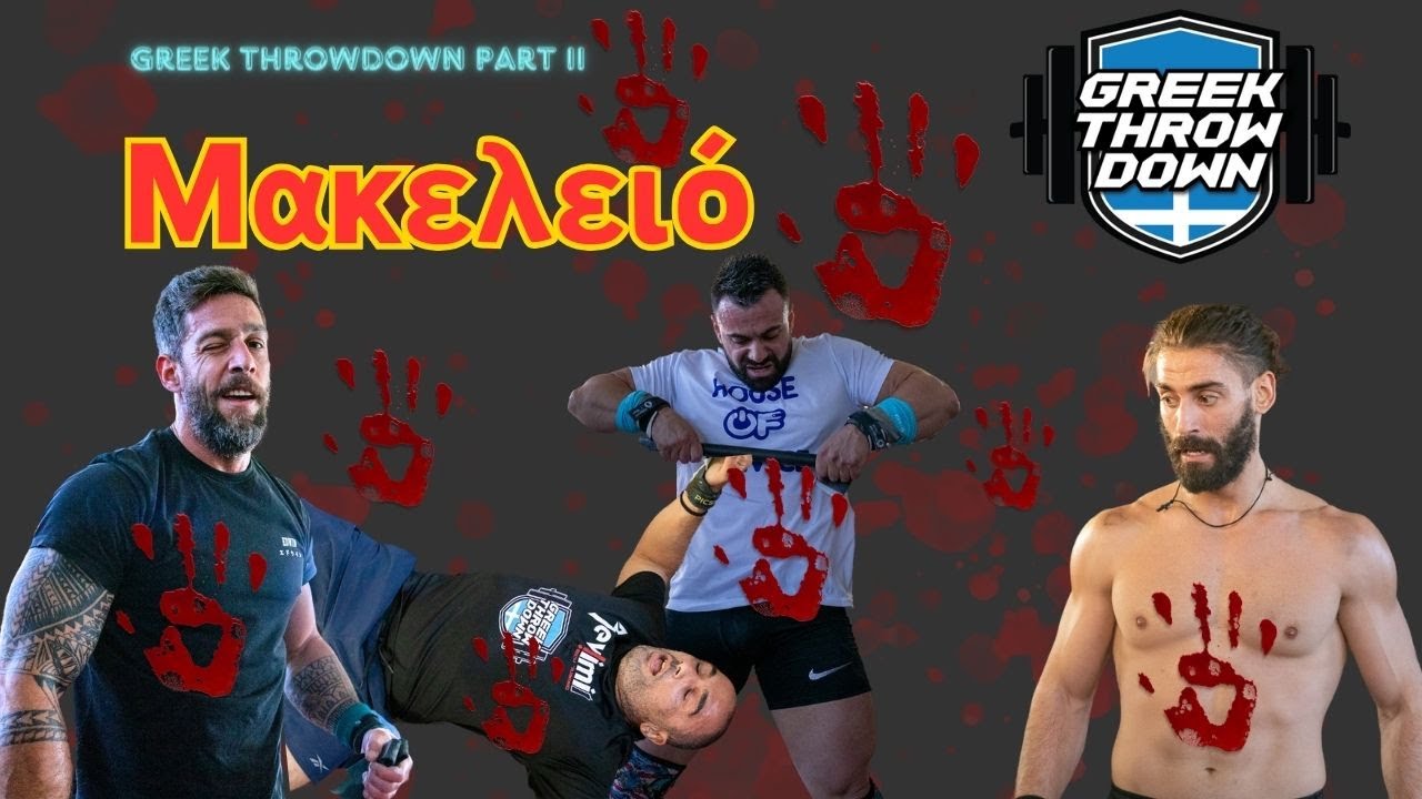 BEEF, ΜΠΙΝΕΛΙΚΙΑ ΚΑΙ ΤΡΕΛΟ ΦΙΝΑΛΕ! || Greek Throwdown 2023 part II ...