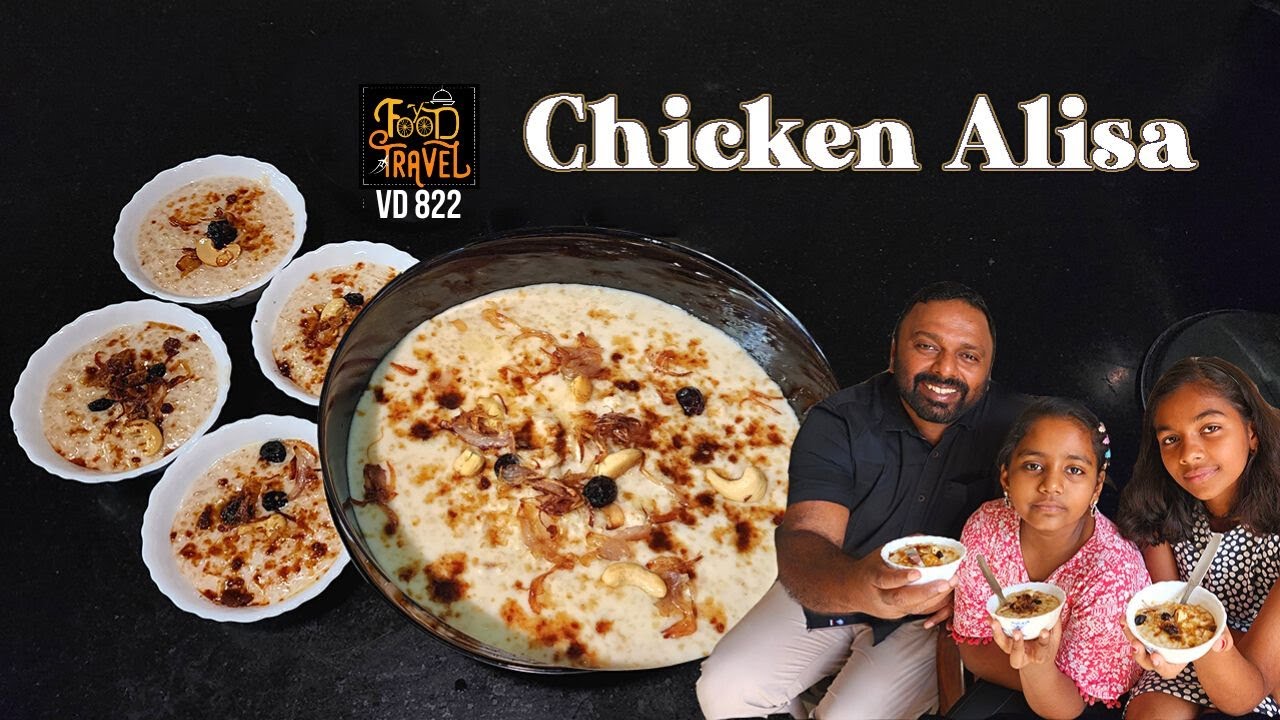 അലീസ എങ്ങനെ വീട്ടിൽ ഉണ്ടാക്കാം? How to cook Kannur Alsa at home ...