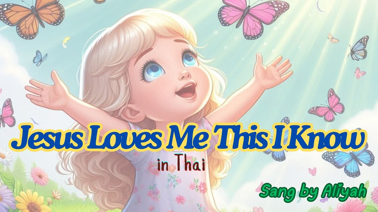 Pra Yesu rak chan roo nae (Official Video)13 October 2024 Aliyah & Ham ...
