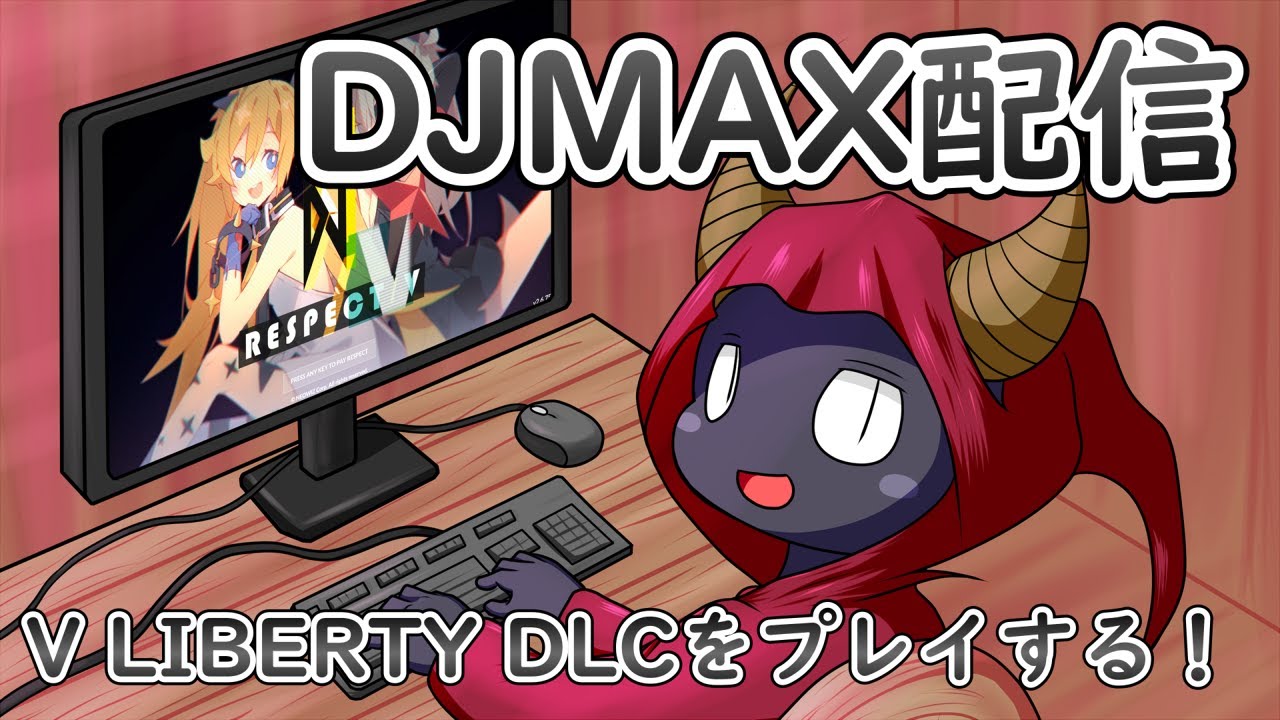 【DJMAX RESPECT V】V LIBERTY PACKやります！【人外VTuber】 - YouTube