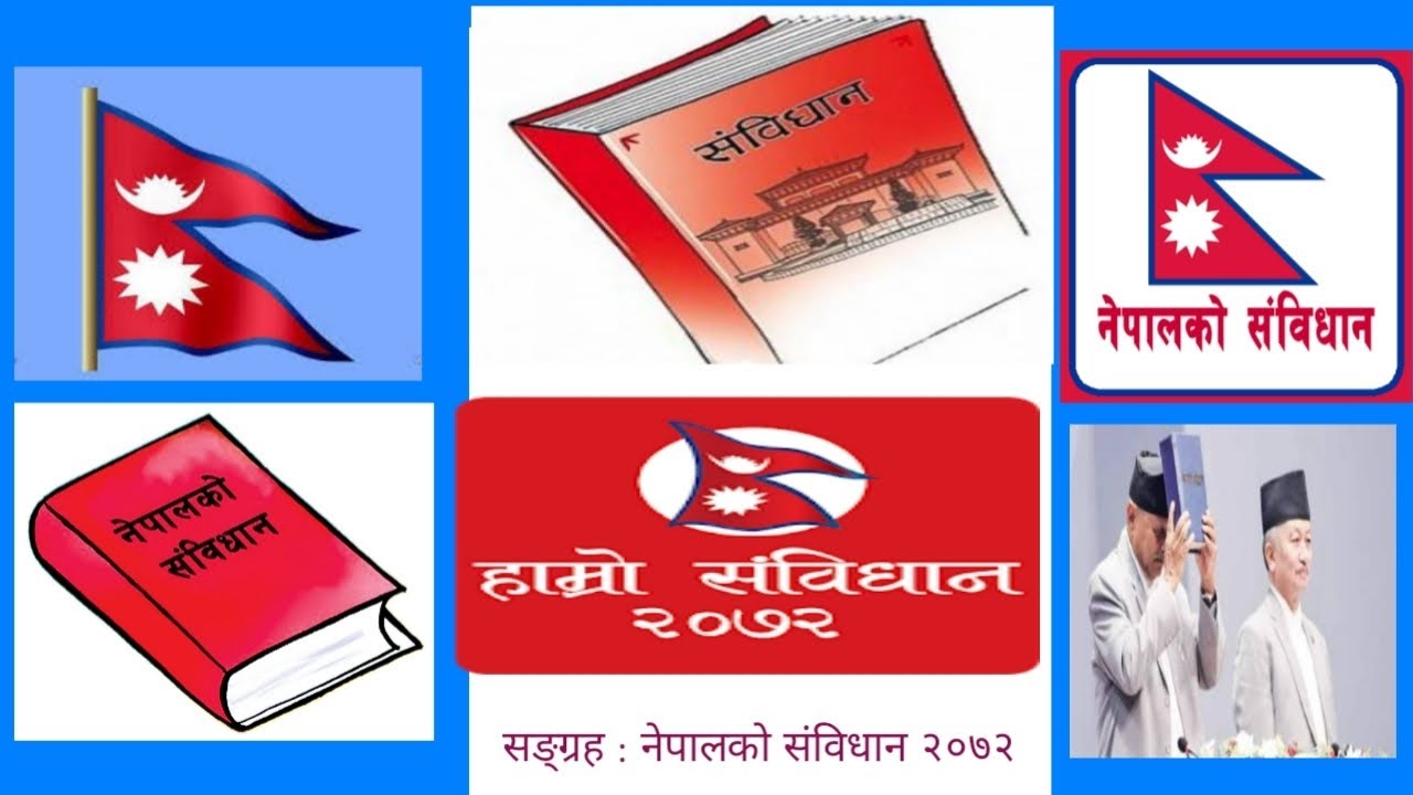 nepal ko sambidhan 2072| nepal ko sambidhan| nepal ko sambidhan 2072 ...