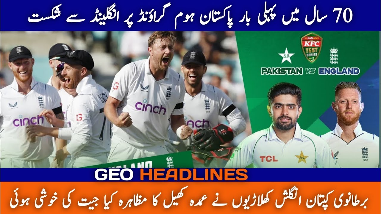 For the first time in 70 years, Pakistan lost to England at home ground ...