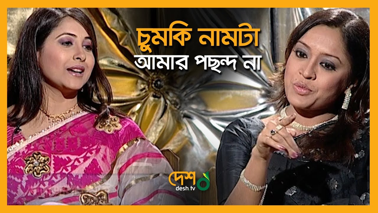 মহাক্ষিপ্ত হয়ে সে আমাদের সেটে আসলো | Farzana Chumki & Naznin Hasan ...
