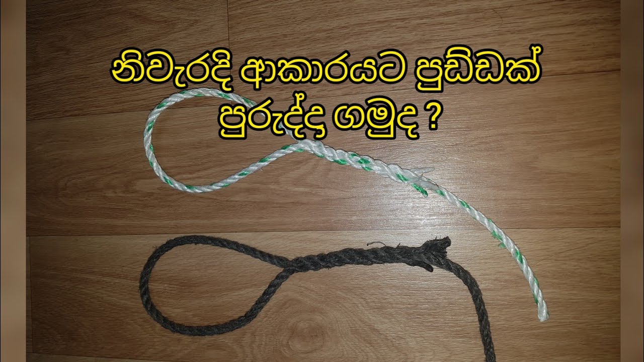 How to make a loop ring with polythene rope in the right way. - YouTube