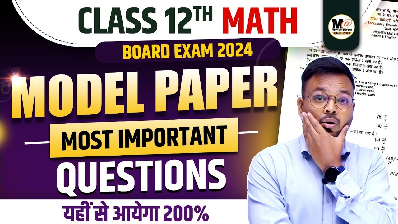 Class 12th Maths Model Paper 🔥 || 12th गणित Most important Questions ...