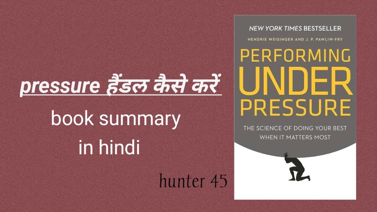 performing under pressure book summary in Hindi by hendrai wiesinger and jp pawli -fry//hunter ...