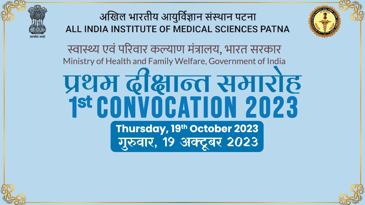 1st Convocation ceremony of AIIMS Patna - YouTube