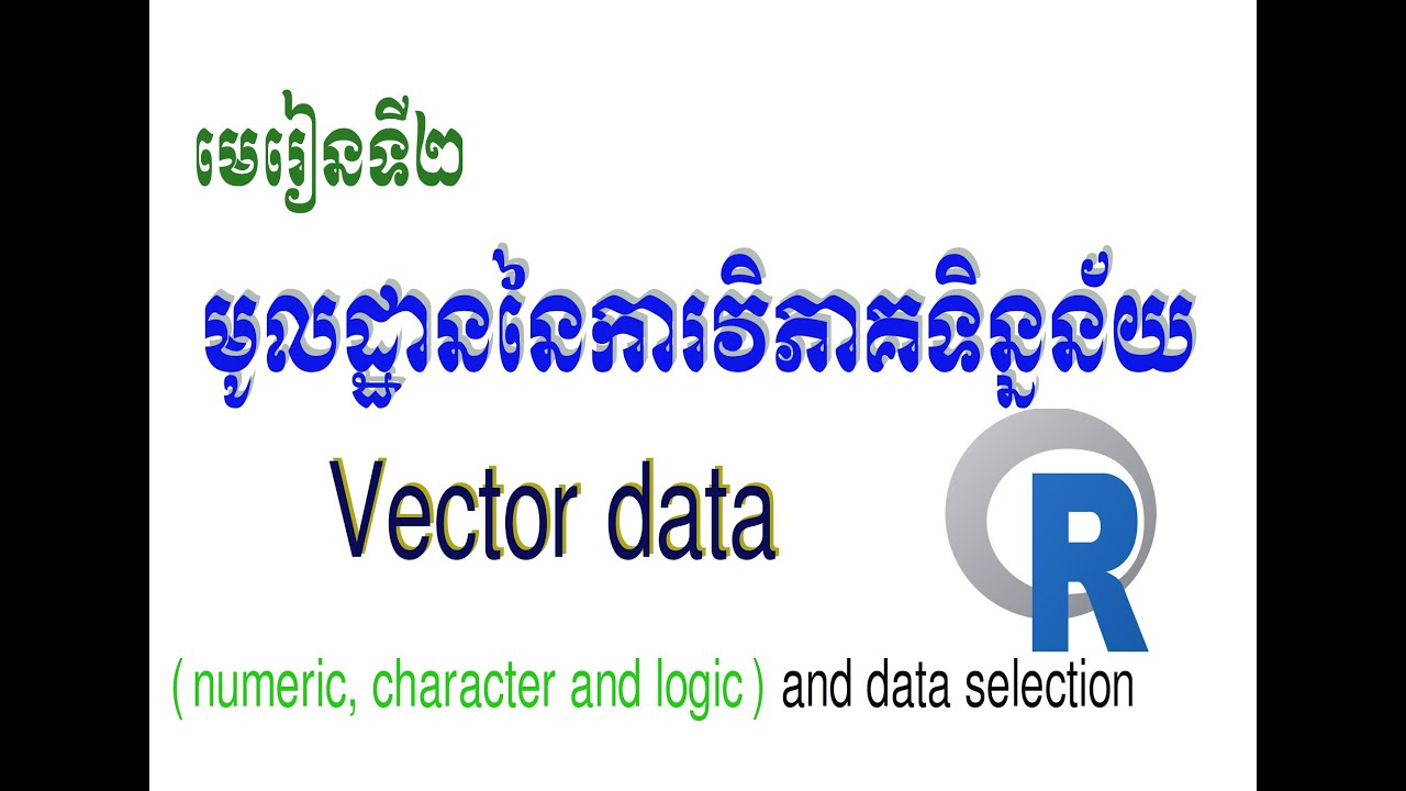 R tutorial 2: Understand Data Structure in R (Vector data include ...