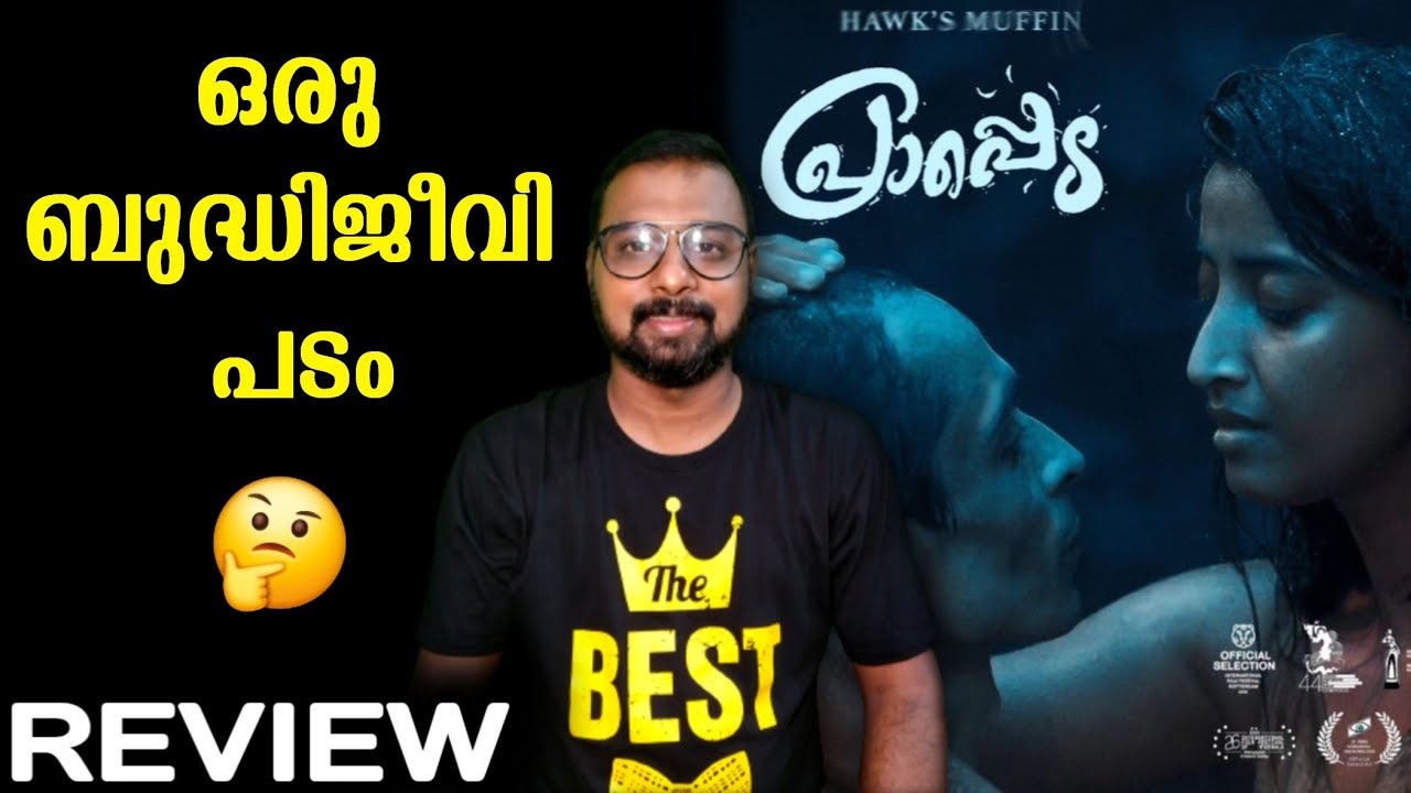 Prappeda (Hawk's Muffin) Malayalam Movie Review | My Opinion | Saina ...