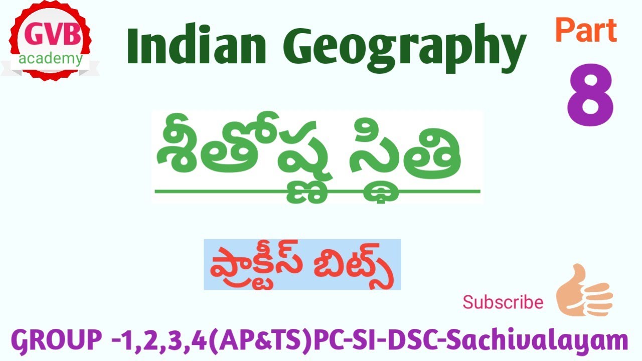 Indian Geography Practice Bits Part -8 - YouTube