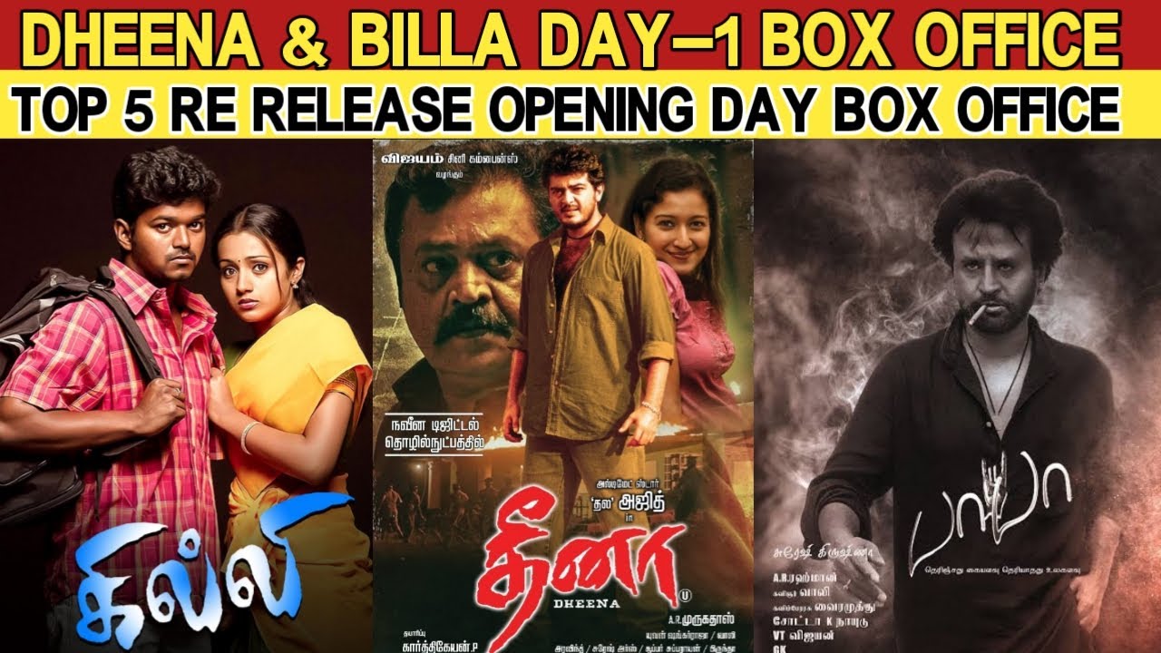 Billa & Dheena box office Collection | தமிழகத்தில் ரீரிலீஸில் அதிக ...