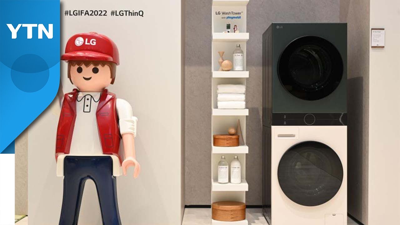 유럽 최대 가전 전시회 IFA에서 LG전자, 냉장고·TV 신제품 공개 / YTN - YouTube