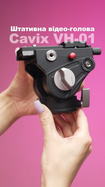 Відео голова Cavix VH-01 для відео штатива — якісна і стабільна відеозйомка #kadrik #відеозйомка ...
