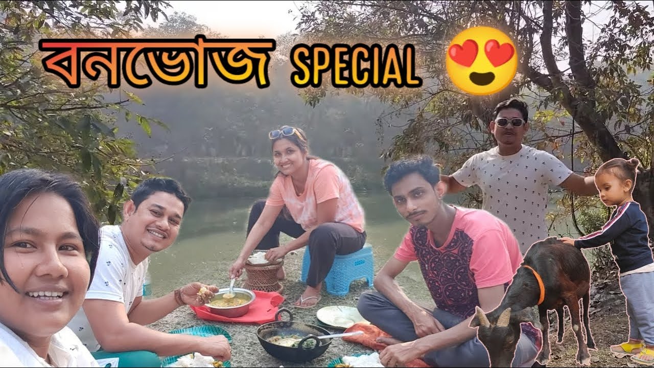 বনভোজৰ মজা / Picnic 2024 / Devakanya's Funtime 🥰 - YouTube