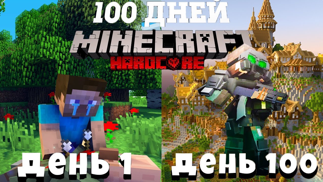 100 Дней В Майнкрафте Зомби Апокалипсис Хардкор Youtube