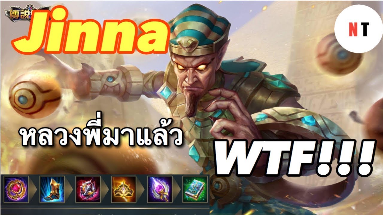 NT - ROV | Jinna #6 - YouTube