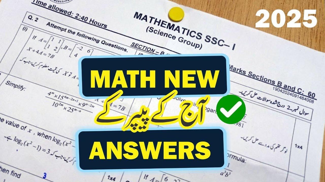 "9th Class Math Paper 2025 | Today’s Math Exam Answers | FBISE Board ...