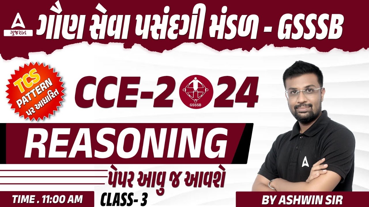 GSSSB CCE Exam Preparation 2024 | GSSSB CCE Reasoning Imp Questions ...