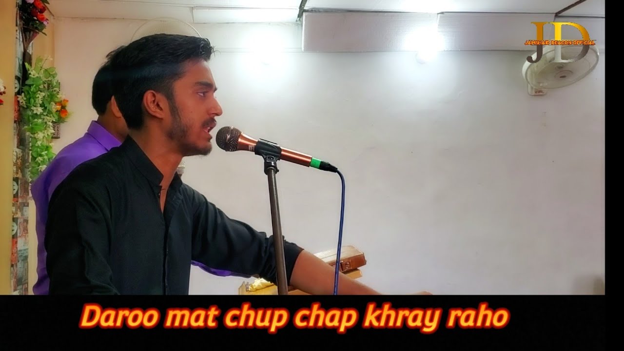 Daro mat chup chap kharay rahoo by Finhas kashif - YouTube