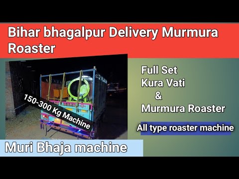 muri machine delivery bihar bhagalpur ! muri machine! muri bhaja ...