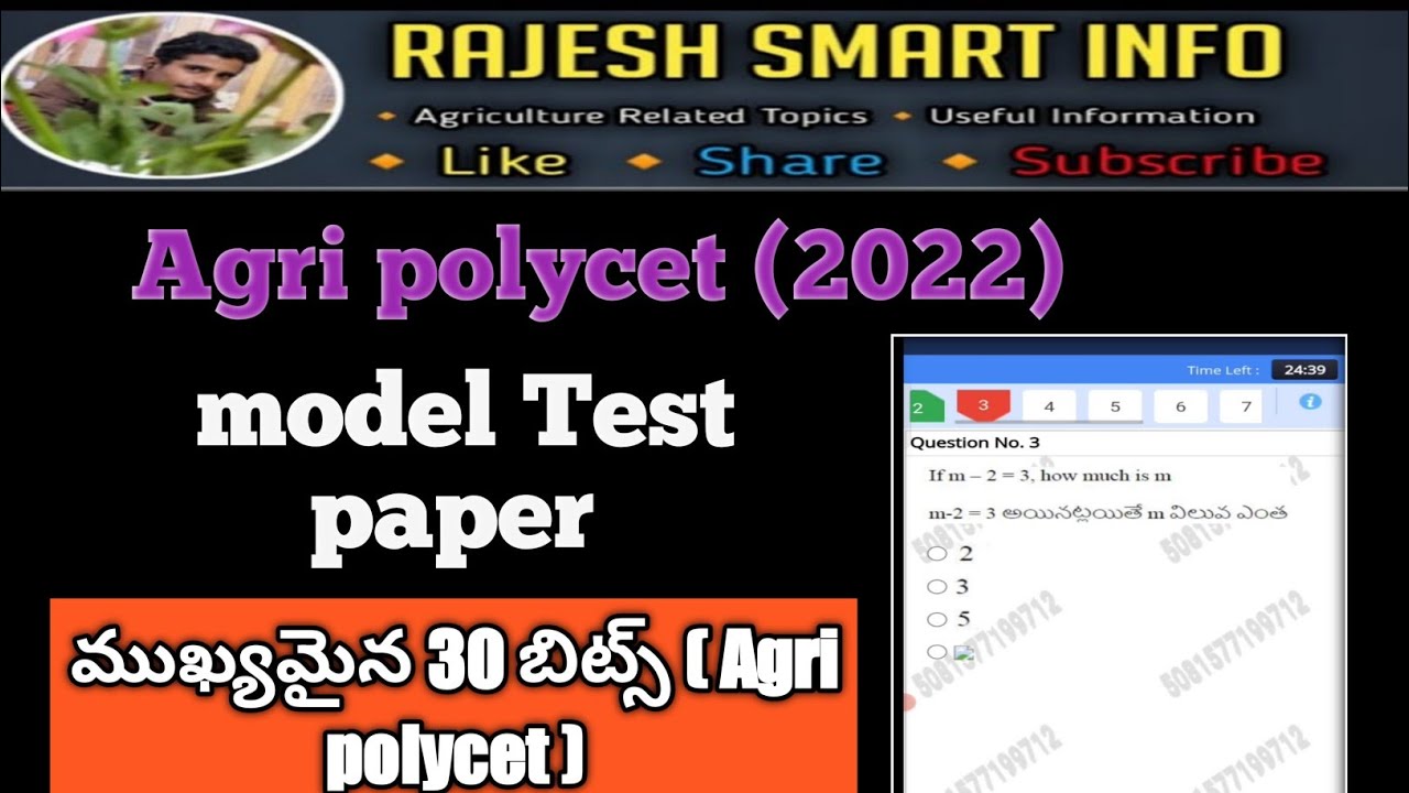 #rajeshsmartinfo(Agri polycet mak test 30 important bits ..... 📚📚📚📚🌾🌾🌾🌾 ...