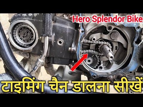 Splendor Ki Timing Chain Kaise Set Karen | Splendor Gadi Ki Timing ...