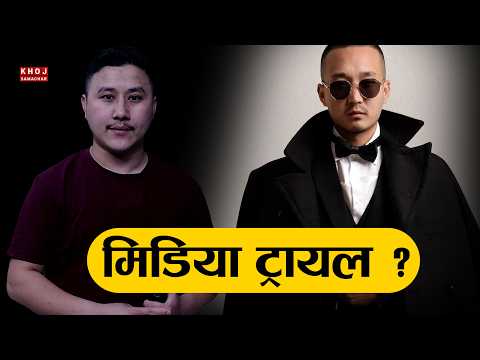 EXPOSED: Sudan Gurung’s 7 Lakh Land Deal – Media Trial or Truth?