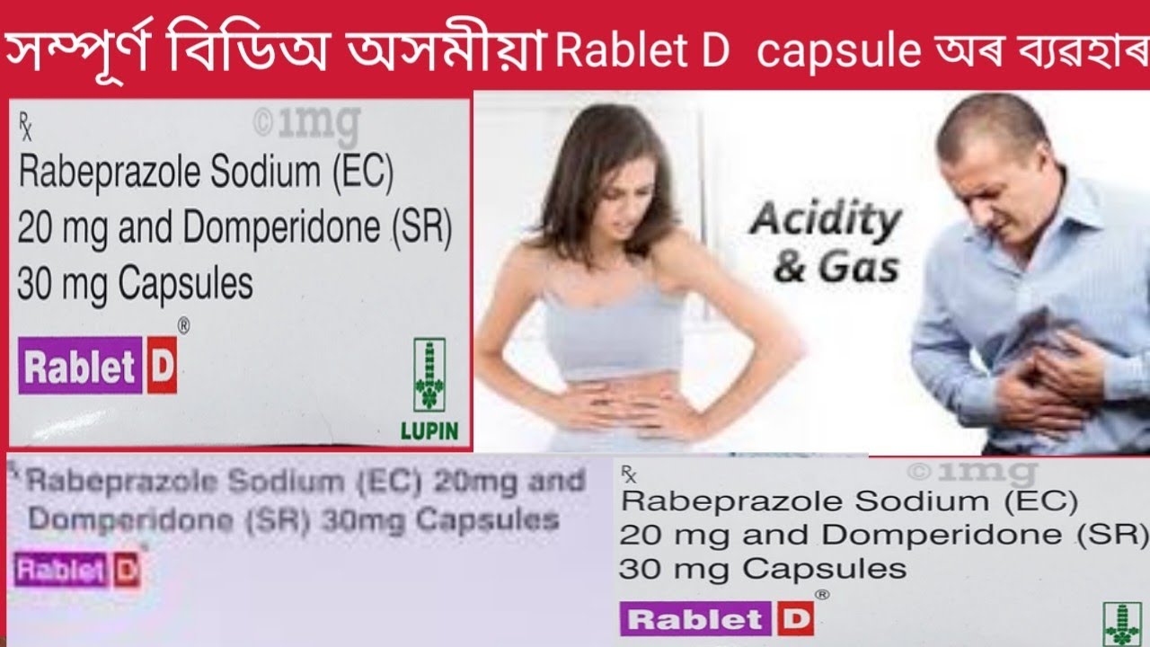 Rablet D capsule অৰ সঠিক ব্যৱহাৰৰ বিষয়ে জানো আহক সম্পূৰ্ণ অসমীয়াত ...