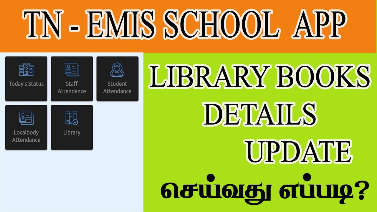 How to Update Library Books Details Through TN EMIS School App - YouTube