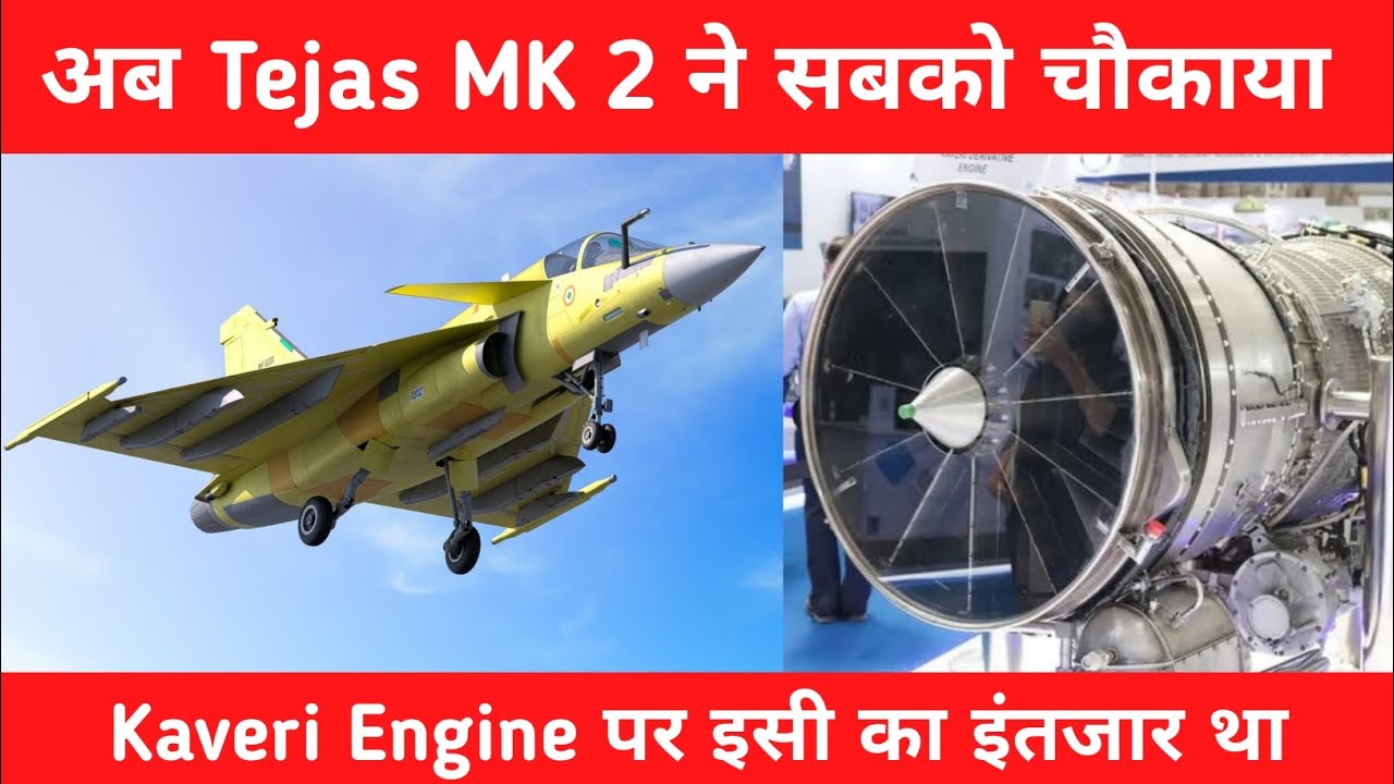Indian Defense News: Tejas MK2 to carry 8 BVR Missiles, Kaveri Engine ...