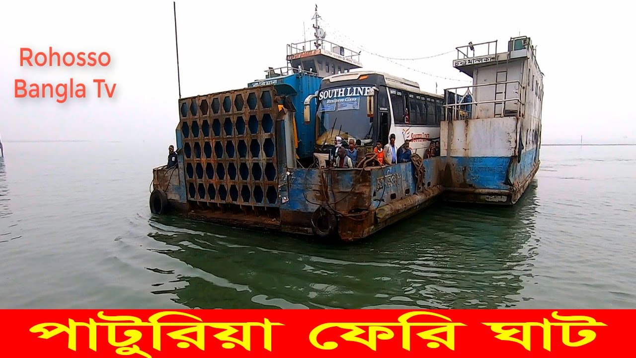 Ferry Loading & Unloading in Paturia Ferry Ghat in Bangladesh - YouTube