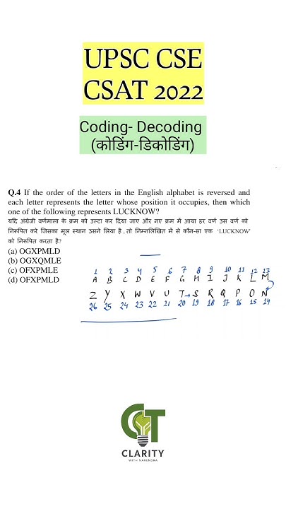 Coding- Decoding (कोडिंग- डिकोडिंग) UPSC CSE CSAT 2022 PYQ solved - YouTube